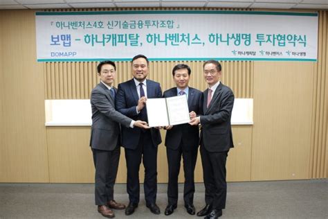 인슈어테크 스타트업 ‘보맵 하나금융그룹 계열 3사로부터 85억원 투자 유치 스타트업 스토리 플랫폼 플래텀platum