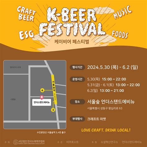 몽트비어크래프트유니온 협동조합 Korea Craft Brewers Association
