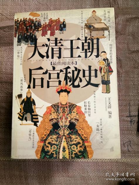 大清后宫秘史 随意云