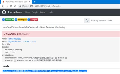 Linux部署Prometheus Alertmanager并配置企业微信告警 小柒博客