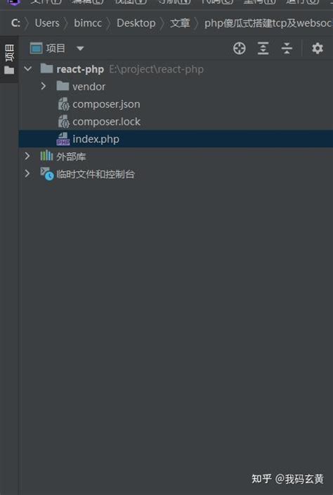 Php傻瓜式搭建tcp及websocket服务 知乎