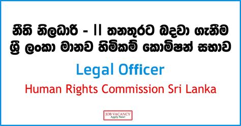 Legal Officer Human Rights Commission Sri Lanka Job Vacancies 2023 Isharaiz Job Hub