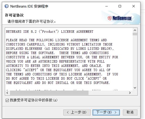 在安装netbeans的时候卡主,无法进行下一步java Csdn问答 在安装netbeans的时候卡主,无法进行下一步java Csdn问答