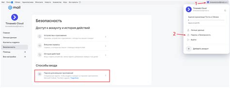Автоматический перенос почты в Timeweb Cloud