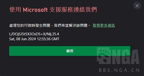 续费XGP提示處理您的付款時發生問題我們希望解決該問題 NGA玩家社区