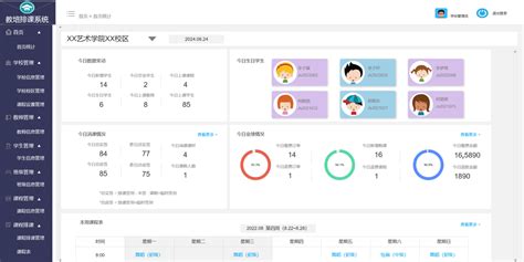 智慧教培校园排课教务教学系统原型 Axureshop产品原型网
