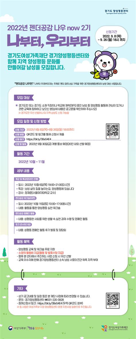 남성과 함께 만들어가는 양성평등 문화