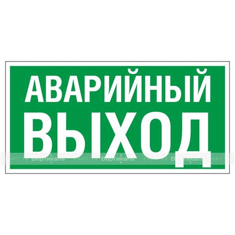 Знак эвакуационный E23 Указатель аварийного выхода фотолюм Купить