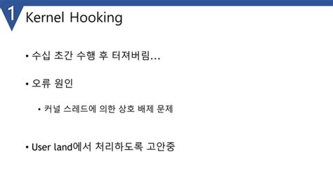 Windows Kernel Basic Exploit Pptx Windows Kernel Basic Exploit Pptx