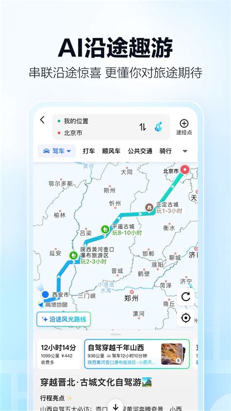 国内地图软件排行榜前十名 国内地图软件哪个好用对比