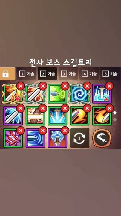 바람의나라 연 최신 전사스킬 세팅 바람의나라연 전사 스킬트리 스킬세팅 공유 사냥 보스 Pvp Shorts Youtube