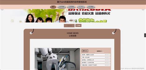 python计算机毕设【附源码】医院预约挂号管理系统（django mysql 论文） csdn博客