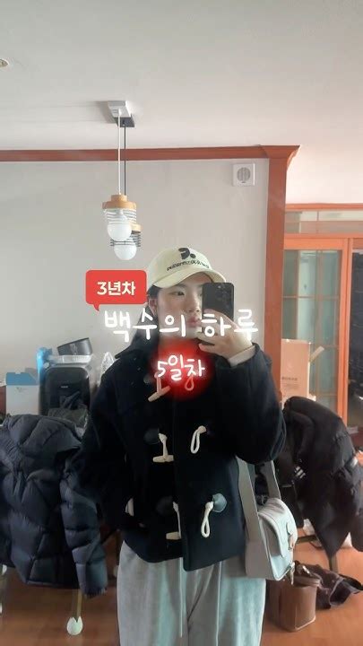 백수들은 다들 주말에 뭐해백수일기 백수의하루 취준생 브이로그 Vlog Youtube