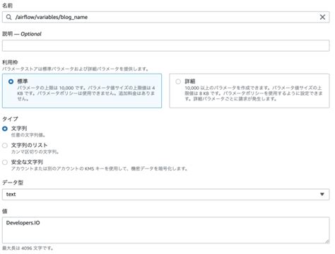 Apache Airflowのsecrets Backendとしてaws Ssmのパラメーターストアを利用してみる Developersio