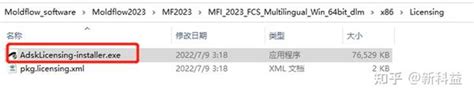 技术分享 moldflow2023安装失败的解决办法 知乎