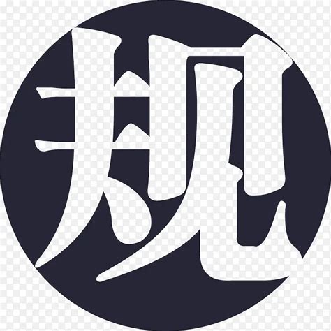 规则png图片素材下载 图片编号qkelbxle 免抠素材网