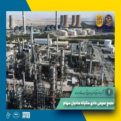 آگهی دعوت به مجمع عمومی عادی سالانه صاحبان محترم سهام شرکت سرمایه‌گذاری