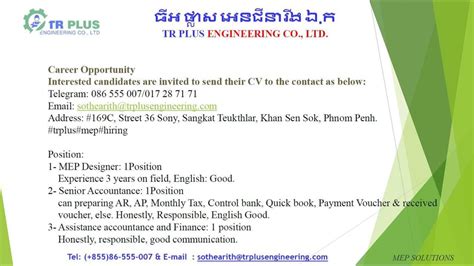 Sothearith Oeung On Linkedin We Are Hiring As Below