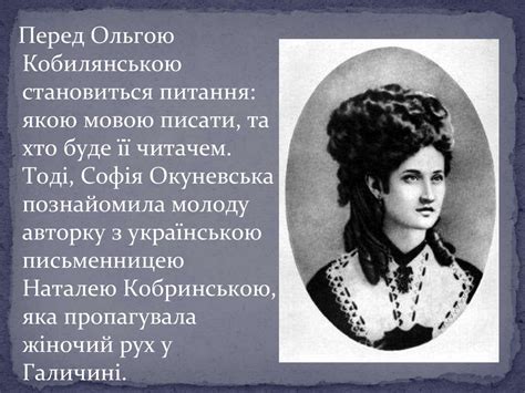 Ольга Кобилянська повість “Людина” презентация онлайн
