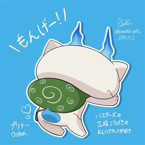 Komasan Youkai Watch Drawn By Kannatukigetto Danbooru