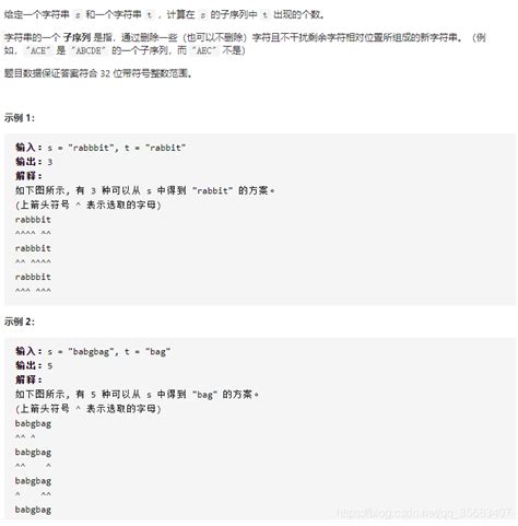力扣115 不同的子序列（字符串动态规划）力扣 动态规划 字符串 Csdn博客