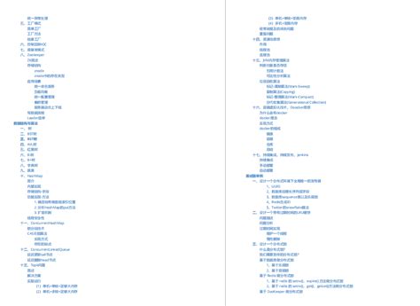 Alibaba 内部最新 Java 架构核心宝典 （全彩版小册开源）java架构核心宝典 Csdn博客