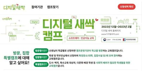 Sw·ai 배우는 디지털 새싹 캠프에 학생 3만3000명 참여 뉴스1