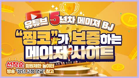 슬롯사이트 ⚡️찡코티비⚡️5월13일 1부방송 슬롯 슬롯사이트 슬롯실시간 슬롯하는법 Youtube