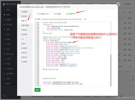 宝塔如何实现一个ip地址根据不同的端口部署多个java项目（已解决）宝塔相同域名两个项目 Csdn博客