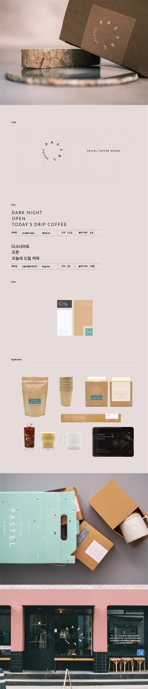 커피브랜드 브랜딩 디자인 브랜드 디자인·가이드 포트폴리오 크몽