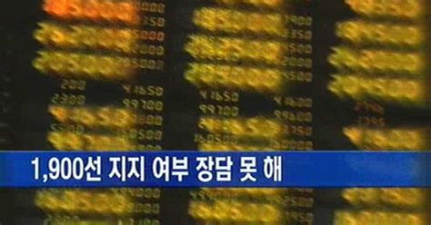 다음 주 증시추가하락 불가피