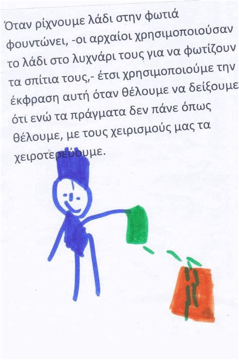 5ο ΝΗΠΙΑΓΩΓΕΙΟ ΚΑΛΑΜΑΤΑΣ ΠΑΡΟΙΜΙΕΣ ΓΙΑ ΤΗΝ ΕΛΙΑ Autumn Crafts Blog Posts Blog