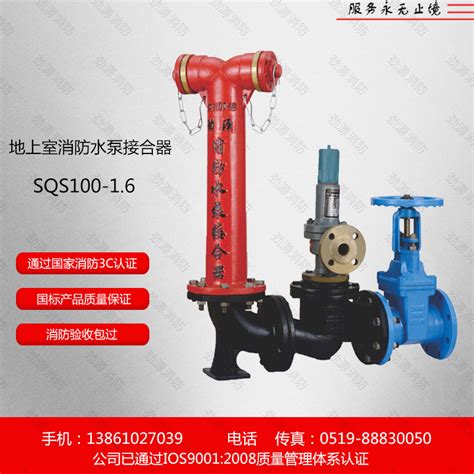 喷淋水泵接合器喷淋水泵接合器标识牌 伤感说说吧