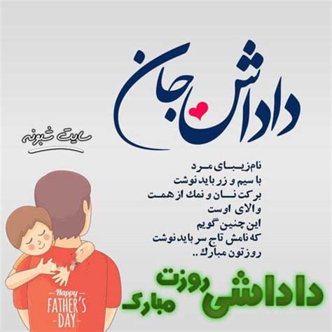 متن تبریک روز جهانی مرد به همسر و عشقم و برادر و پدر و پسرم عکس نوشته