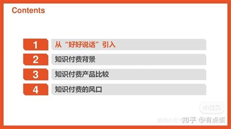 知识付费究竟如何做有哪些避坑点 知乎