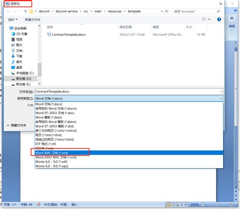 Java freemarker生成word模板文件 如合同文件 及转pdf文件方法 oktokeep 博客园