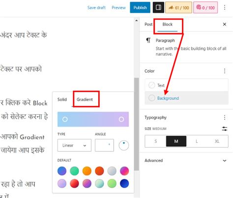 वर्डप्रेस में Multicolorgradient Color Text Background में कैसे यूज़