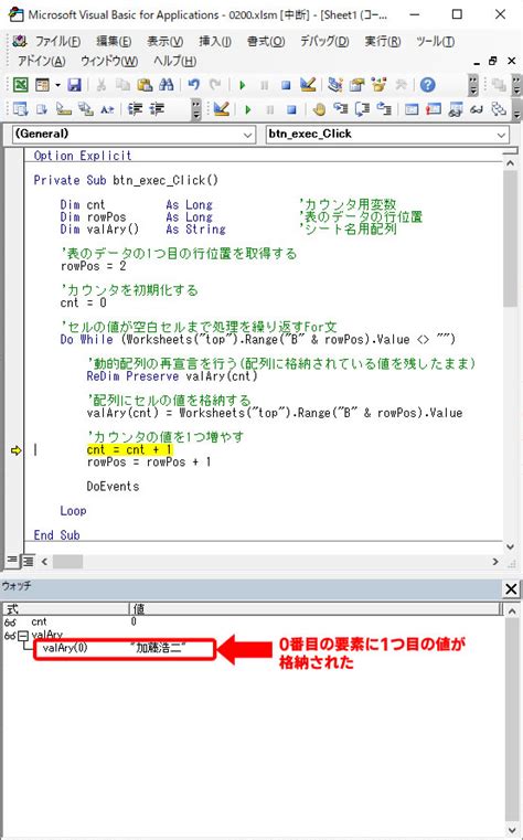 【excelvba】配列の要素数を拡張させながらその配列に値を1つずつ格納するには Tech Vb 【excelvba】配列の要素数を拡張させながらその配列に値を1つずつ格納するには Tech Vb