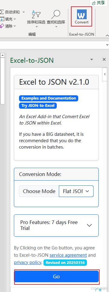 Excel表格文件转为json格式数据xlsx转json Csdn博客