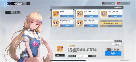 大佬们，我应该换一个跳跳糖还是一星烟渺呀 幻塔综合讨论 taptap 幻塔论坛