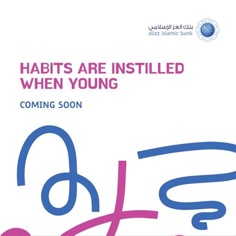 Alizz Islamic Bank On Linkedin Something New Is Coming