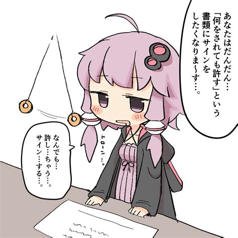 Yuzuki Yukari Danbooru