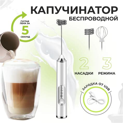 Капучинатор вспениватель молока венчик для взбивания электрический usb ...
