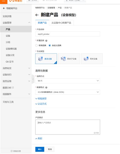 Esp32通过mqtt协议上传数据至阿里云物联网平台esp32 阿里云 Csdn博客