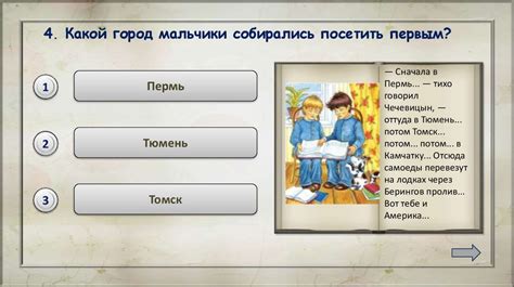 Рассказ А П Чехова Мальчики Online Presentation