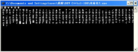 如何用c语言显示ascii码超过127的字符？ascii超过127 Csdn博客