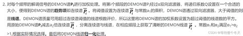 声音特征提取 demon谱分析（舰船水声） csdn博客