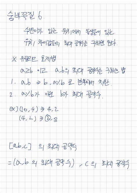 Python 백준 숨바꼭질 6 17087번 유클리드 호제법 Python 백준 숨바꼭질 6 17087번 유클리드 호제법