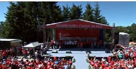 Над 50 хил членове и симпатизанти на БСП се събраха на Бузлуджа Информационна агенция ПИК