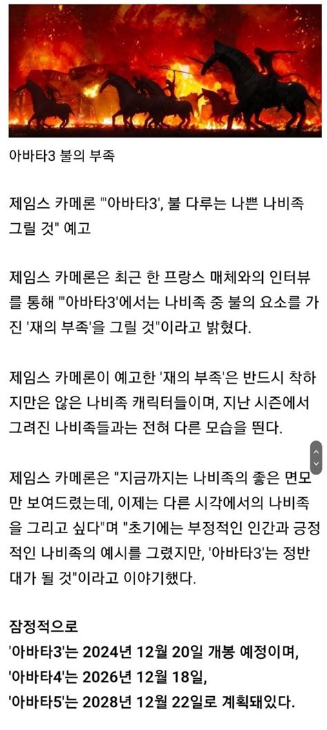 아바타 3 4 5편 개봉 날짜 공개